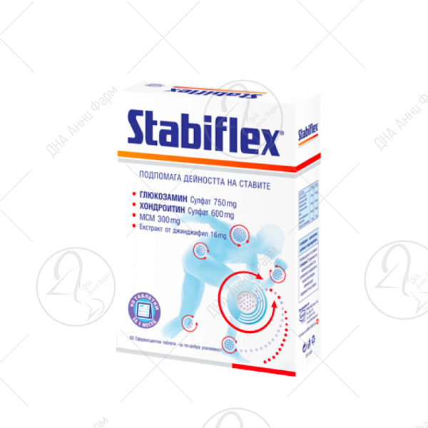 STABIFLEX шумливи 30 таблети - Аптека ДНА Анни Фарм