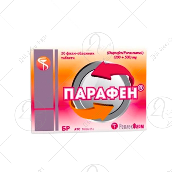 PARAFEN Таблети 20x (200mg/500mg) - Аптека ДНА Анни Фарм